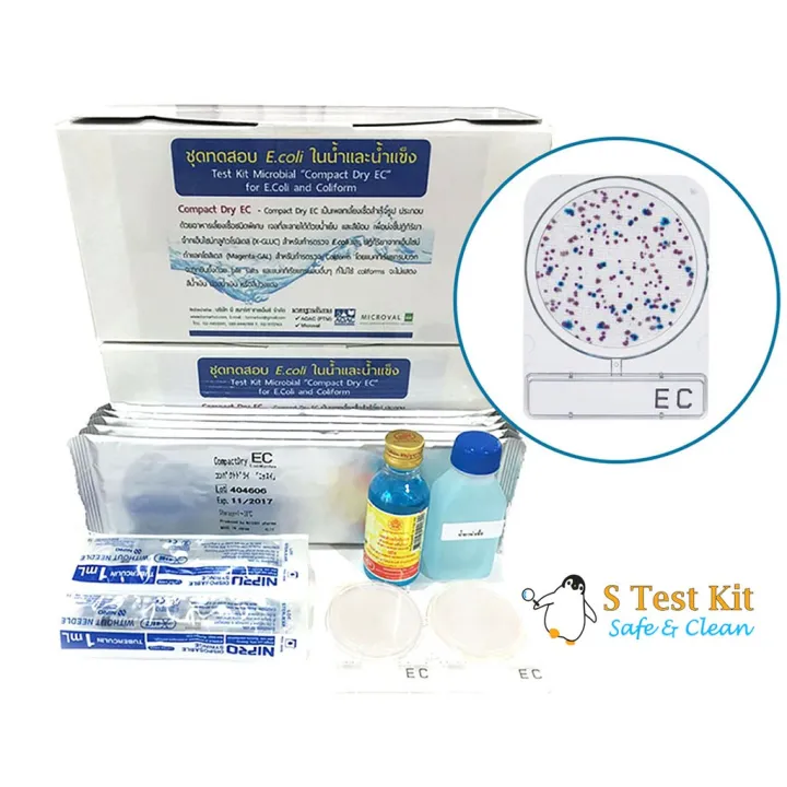 ( Pro+++ ) ชุดทดสอบอี.โคไลและโคลิฟอร์มในน้ำและน้ำแข็ง (E.Coli and ...