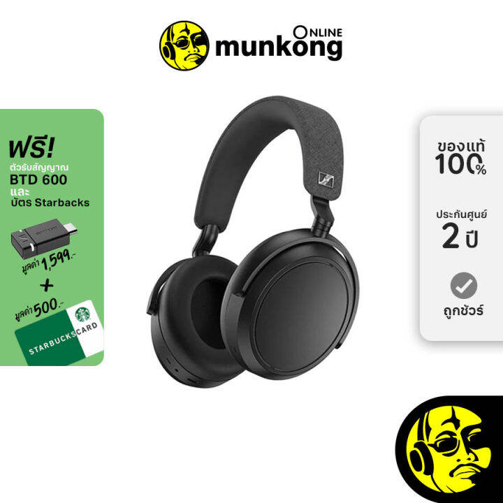 Sennheiser Momentum 4 Wireless M4AEBT หูฟังไร้สาย by munkong | Lazada.co.th