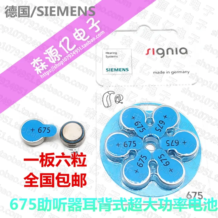 SIEMENS 675 Hearing Aid Battery 675 P675 Behind-the-Ear Super Power ...