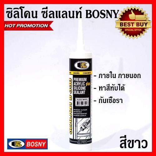 ซิลิโคน ซีลแลนท์ BOSNY B330 300ML ( สีขาว ) 1 หลอด | Lazada.co.th