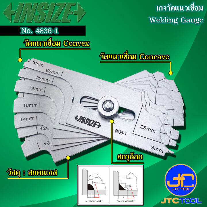 INSIZE เกจวัดแนวเชื่อม รุ่น 4836-1 - Welding Gage Code No.4836-1 | Lazada.co.th