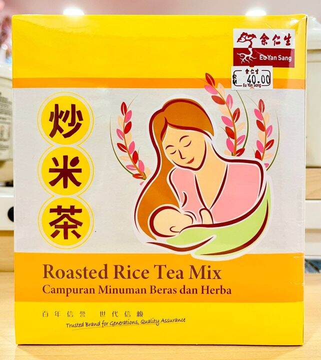《余仁生 Eu Yan Sang》炒米茶 Roasted Rice Tea Mix 25g x 15sachets | Lazada