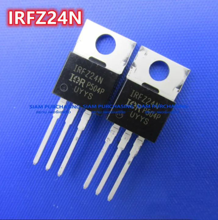 มอสเฟต IRFZ24N IOR MOSFET 55V 17A TO-220 | Lazada.co.th