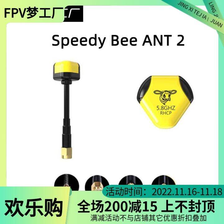 Speed y Bee 5.8 GHz Ant V2 Antenna Image Transmission Gain Applicable ...