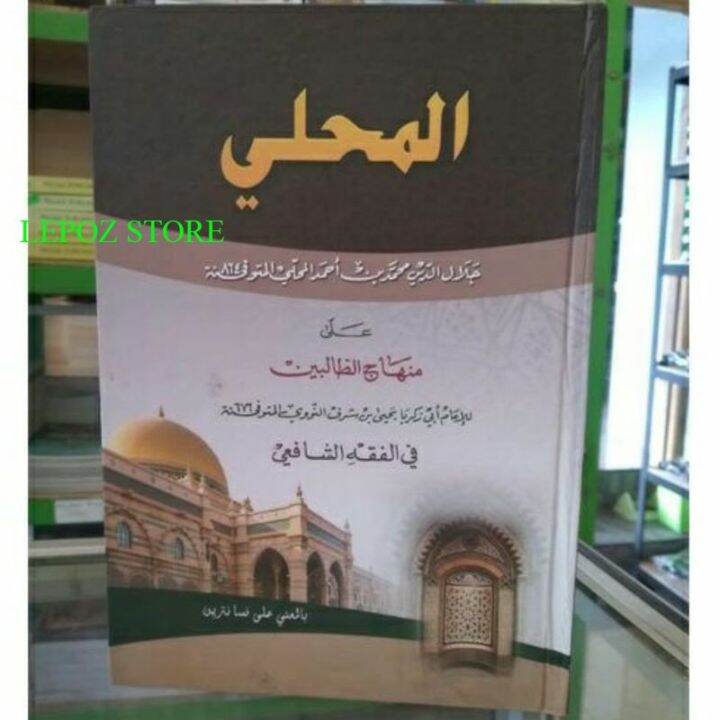 KITAB MAHALLI MAKNA PESANTREN - AL MAHALLI MAKNA PESANTREN | Lazada ...