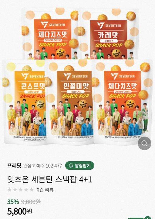 Seventeen Snack Pop Cheddar cheese, Curry, Corn soup, Injeolme ...