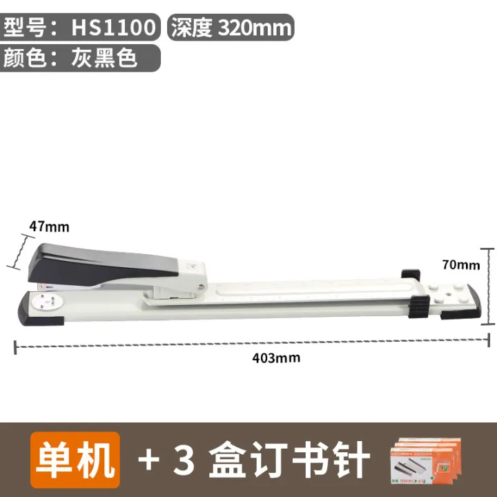 Pure Jia Long Arm StaplerA3A4Student Office Large Size Book Stapler ...