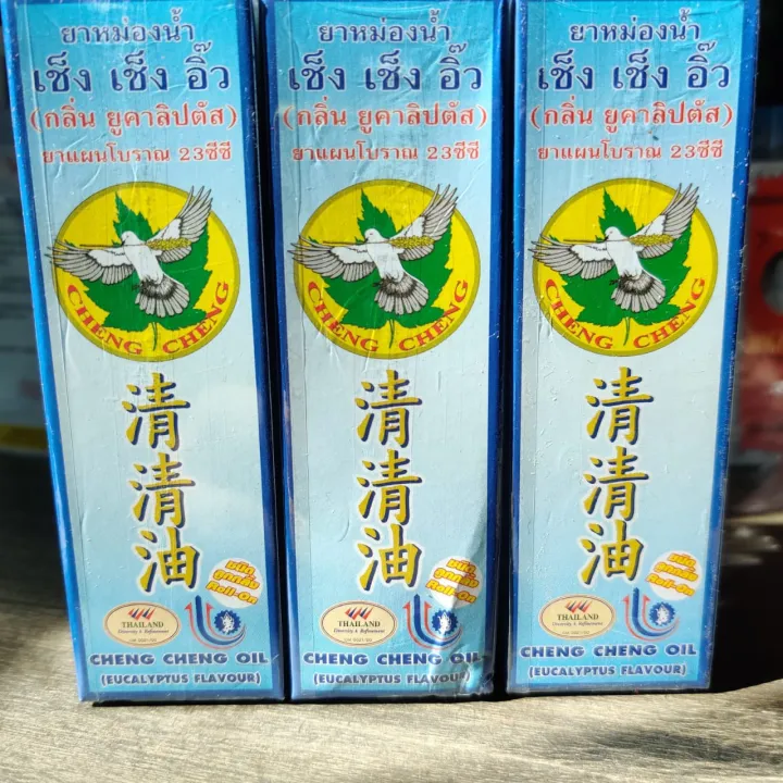 Thailand Cheng Cheng Oil Thailand Cheng Cim Oil Thailand Medicated Oil ...