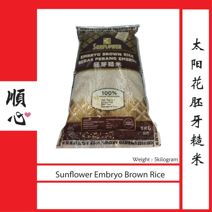 [5kg] Sunflower Embryo Brown Rice 太阳花胚牙糙米 | Lazada