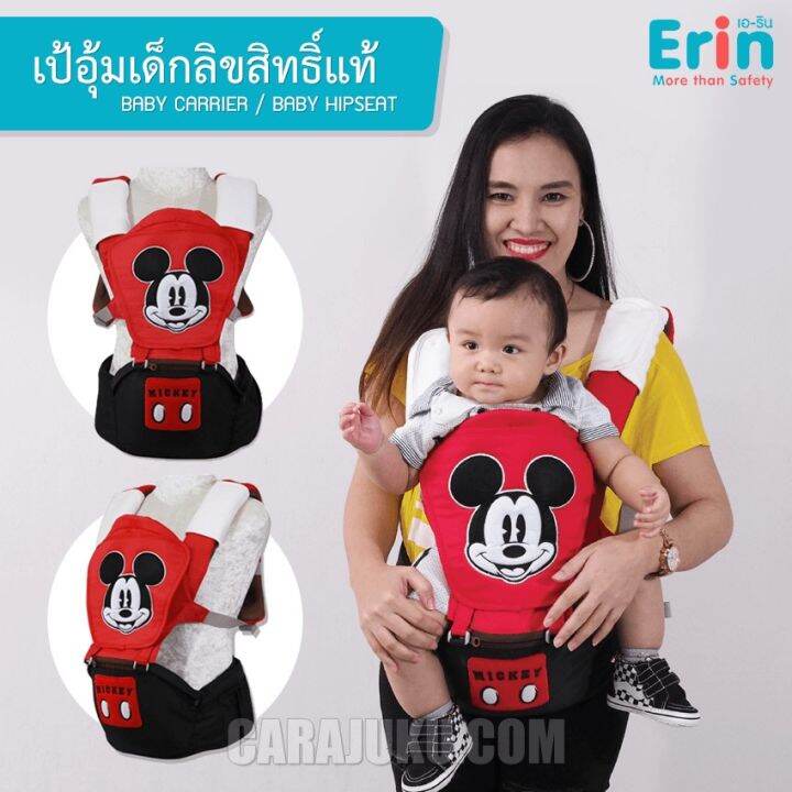 ERIN เป้อุ้มเด็ก มิกกี้ Mickey Mouse ลิขสิทธิ์แท้ #Baby Carrier เป้อุ้ม ...