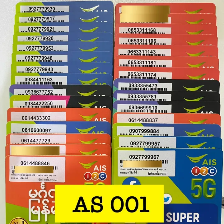 AS001 เบอร์ XXX-YY หน้า เบอร์สวย จำง่าย เบอร์ดีราคาถูก เบอร์มงคล เบอร์ ...