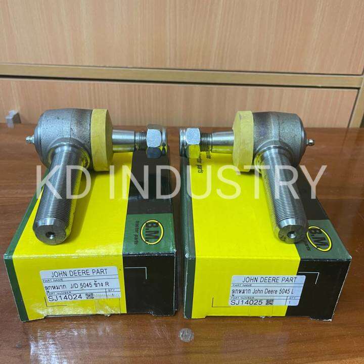 ลูกหมากคันชัก รถไถจอนเดียร์ รุ่น 5045 JD Jondear | Lazada.co.th