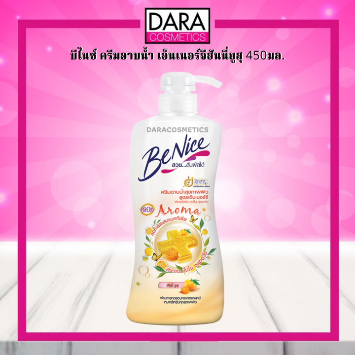 ถูกกว่าห้าง Benice บีไนซ์ ครีมอาบน้ำสุขภาพผิว เอ็นเนอร์จีฮันนี่ยูสุ ...