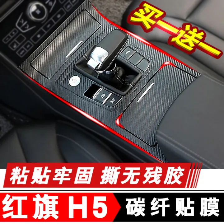 Red flag H5 interior film sticker modified H5 center console gear panel ...