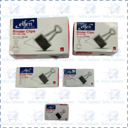 Elfen คลิปหนีบกระดาษ คลิปดำ (กล่อง12ตัว) Paper Clip มีทุกขนาดให้เลือก ...