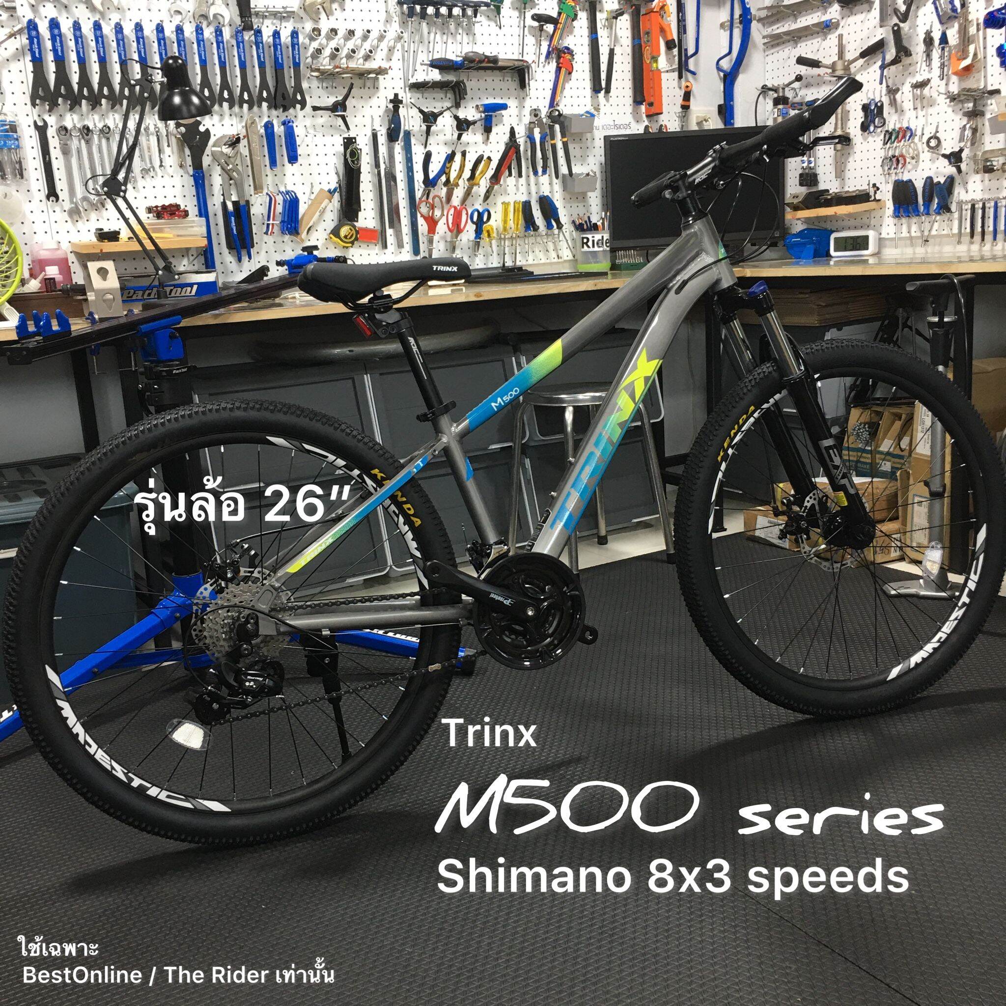 จักรยานเสือภูเขา TRINX Majestic M500 26" , M500 Elite 27.5" , M500 Pro ...