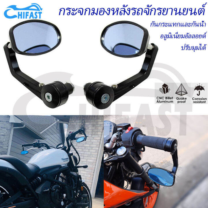 HIFAST กระจกปลายแฮนด์ทรงรี มิเนียมทั้งตัว | Lazada.co.th