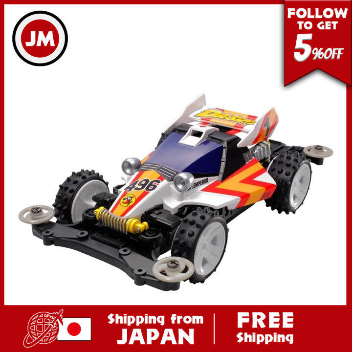 Tamiya Mini 4WD PRO Series No.25 Dash No.1 Emperor Emperor MS Chassis ...