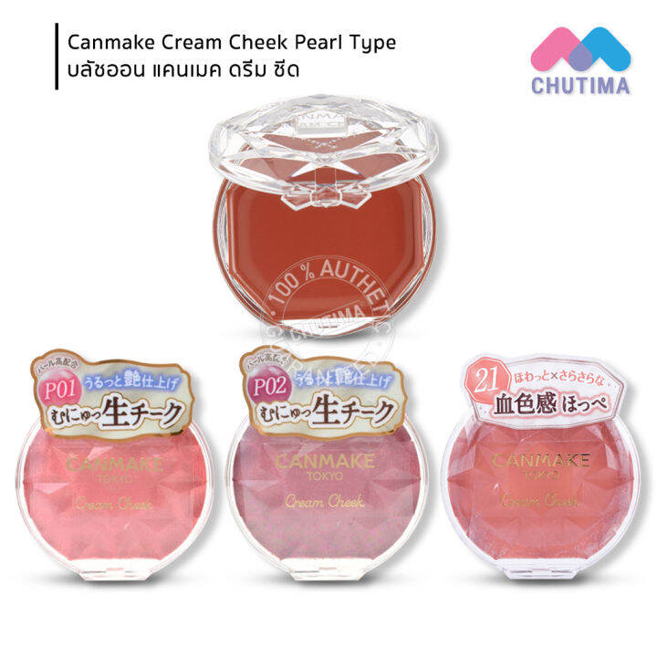 บลัชออน แคนเมค ครีม ซีด เนื้อเพิร์ล/ เนื้อครีมมูส Canmake Cream Cheek ...
