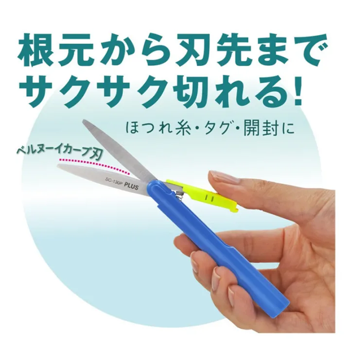 Japan Plexus portable pen scissors manual class students paper-cutting ...