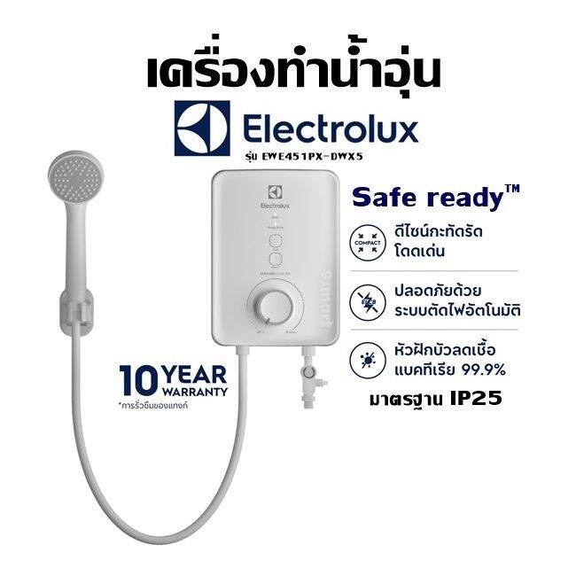เครื่องทำน้ำอุ่น Electrolux รุ่น EWE451PX-DWX5 Safe ready™ /มาตรฐาน ...