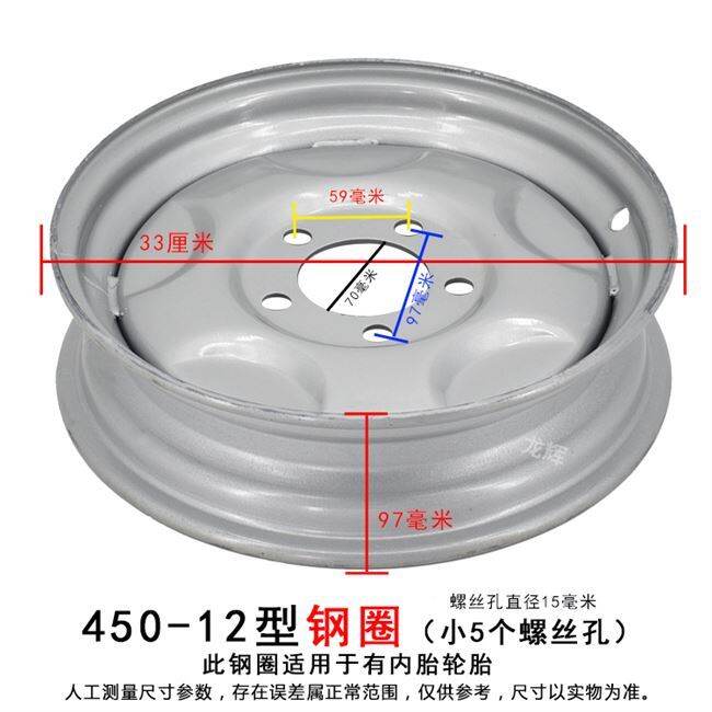 Electric tricycle rims 325/16/400/12/450/12 front wheel rims rear wheel ...