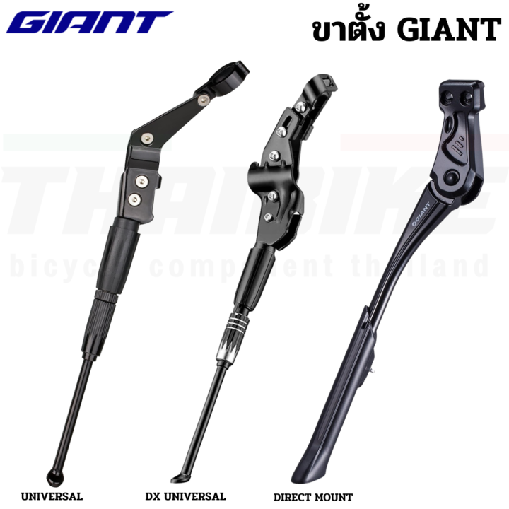 ขาตั้งจักรยานเสือหมอบ เสือภูเขา GIANT Direct Mount KSA 18 DX UNIVERSAL ...