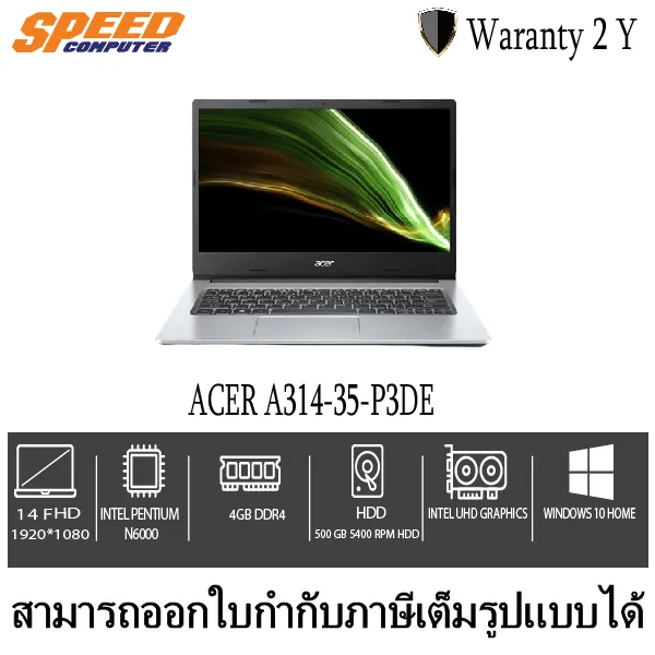 NOTEBOOK (โน้ตบุ๊ค) ACER ASPIRE A314-35-P3DE (PURE SILVER) By Speedcom | Lazada.co.th