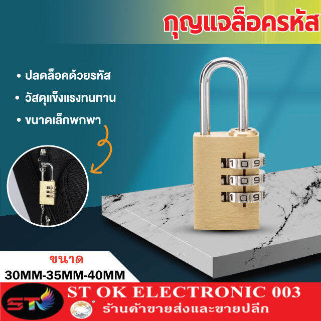 ST003 กุญแจล็อคบ้าน กุญแจแบบตั้งรหัสผ่าน กุญแจประตูบ้าน กุญแจล็อค ...