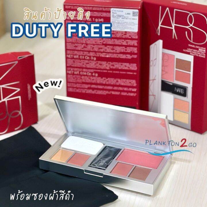 Nars Travel Exclusive Light Reflecting Ultimate Face Palette. ป้ายคิง | Lazada.co.th