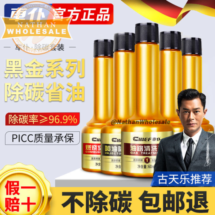 5Bottles CHIEF Fuel System Cleaner Improve Car Power Remove Carbon ...