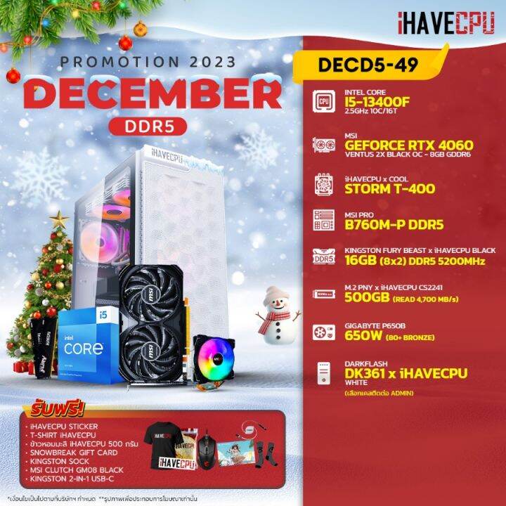 iHAVECPU DECD5-49 INTEL I5-13400F 2.5GHz 10C/16T / B760M / RTX 4060 8GB / 16GB DDR5 5200MHz / M ...