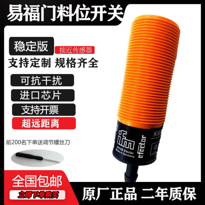 Material auger automatic feed line probe capacitive K10209 material ...