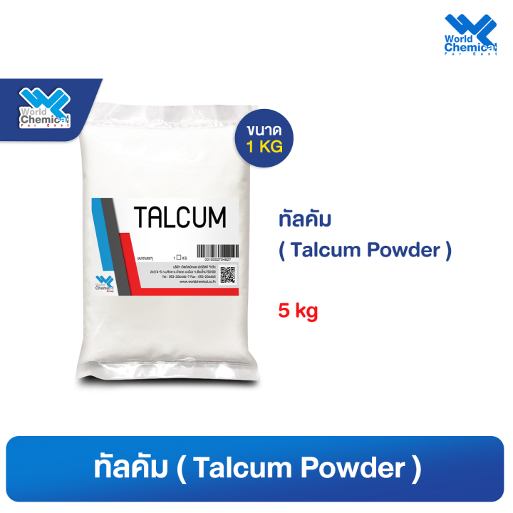 ทัลคัม แป้งทัลคัม Talcum Powder ผงสีขาวละเอียด | Lazada.co.th