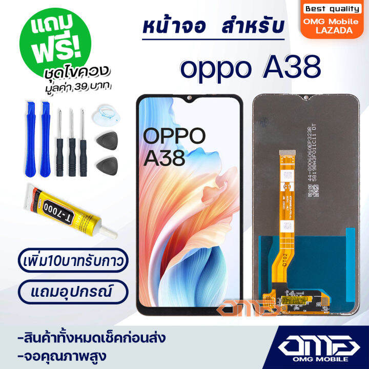 หน้าจอ LCD oppo A38 LCD Display Screen touch พร้อมทัชสกรีน จอ+ทัช ...