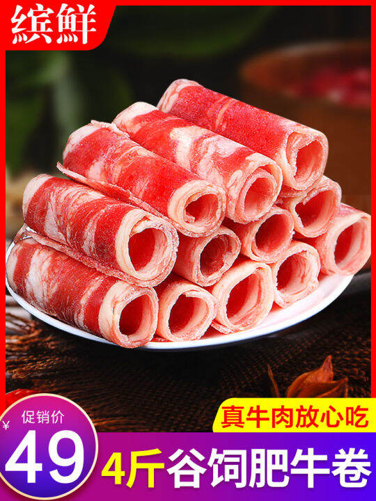Beef Roll Fresh Beef Roulade Snowflake Beef Cutlets Beef Brick Hotpot ...