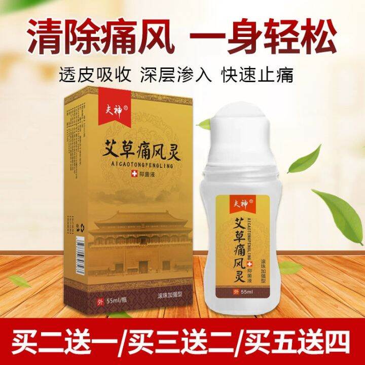 The New Version Of Tongfengling Special Effect Rheumatism Finger Joint ...