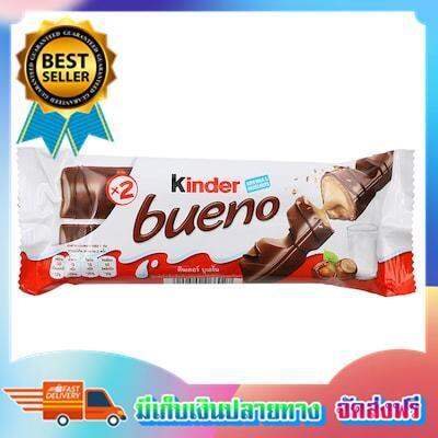 โปรฉ่ำ!! ( แพ็ค x8 ) คินเดอร์บรูโนช็อกโกแลตนม 43กรัม Kinder Bueno Milk ...