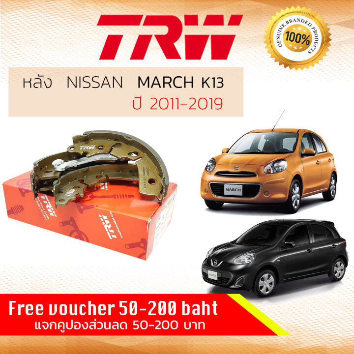 ก้ามเบรคหลัง ผ้าเบรคหลัง Nissan MARCH (K13) ปี 2011-On TRW GS 7912 มาร์ช มาช มัช ปี 11,12,13,14 ...