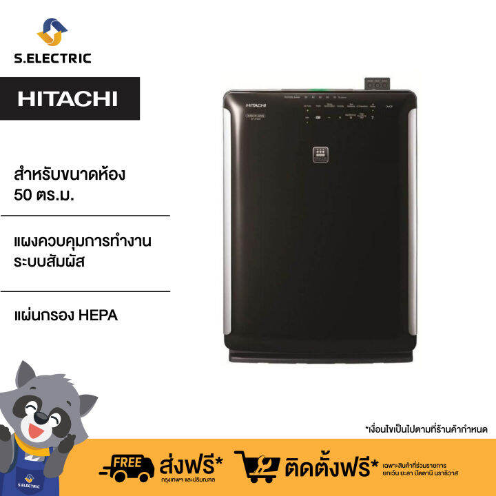 HITACHI เครื่องฟอกอากาศ (50 ตรม.) รุ่น EPA7000 BL Made in Japan แผ่น ...