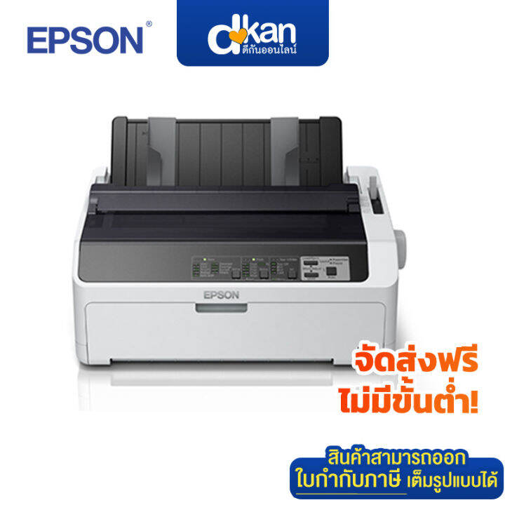 Epson LQ-590II Dot Matrix Printer Warranty 1 Year by EPSON | Lazada.co.th