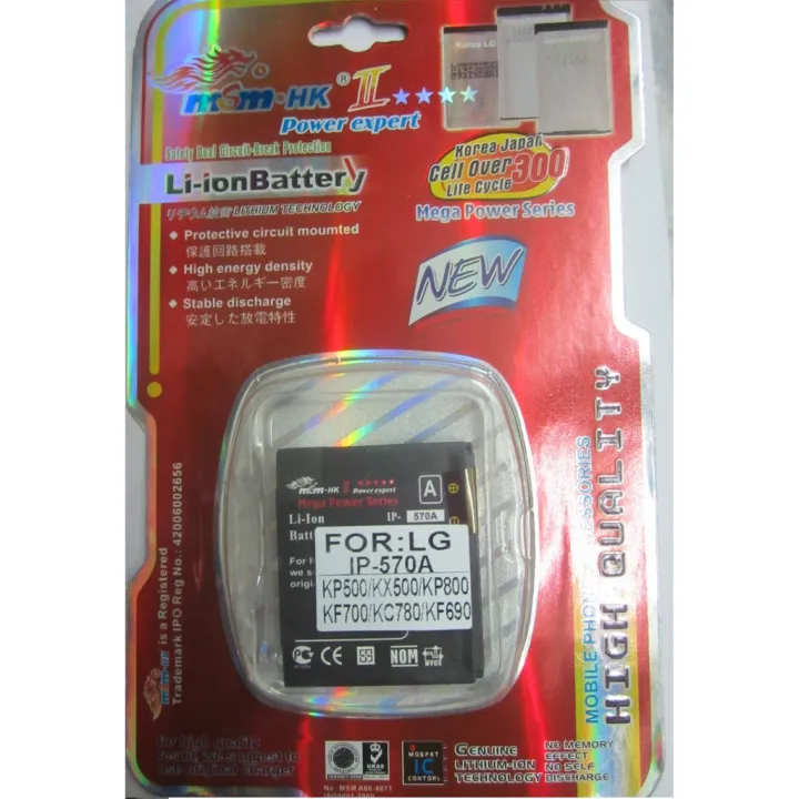 LG BATTERY IP-570A/KP500/KX500/KV500/KP800 CLASS A | Lazada PH