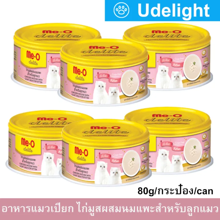 Me-O Meo Delight Chicken Mousse with Goat Milk Kitten Canned 80g (6 ...