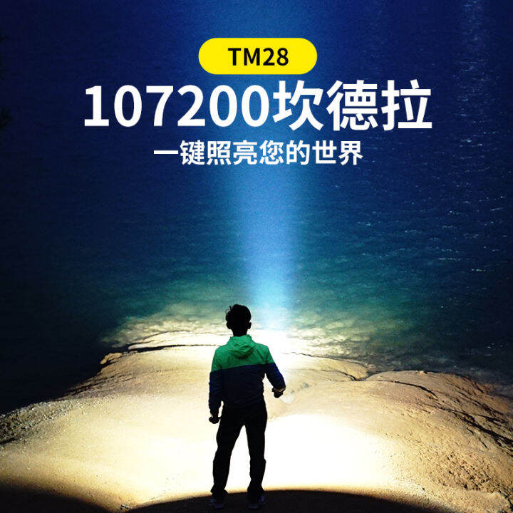 NITECORE Netcor TM28 super bright rechargeable flashlight search long ...