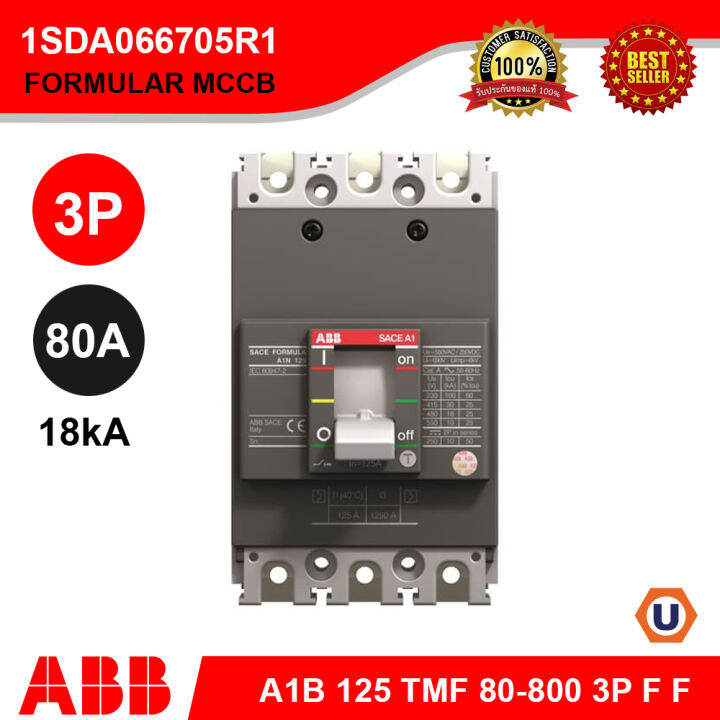 ABB A1B 125 TMF 80-800 3p F F เบรกเกอร์ Moulded Case Circuit Breaker (MCCB) FORMULA (18kA ...