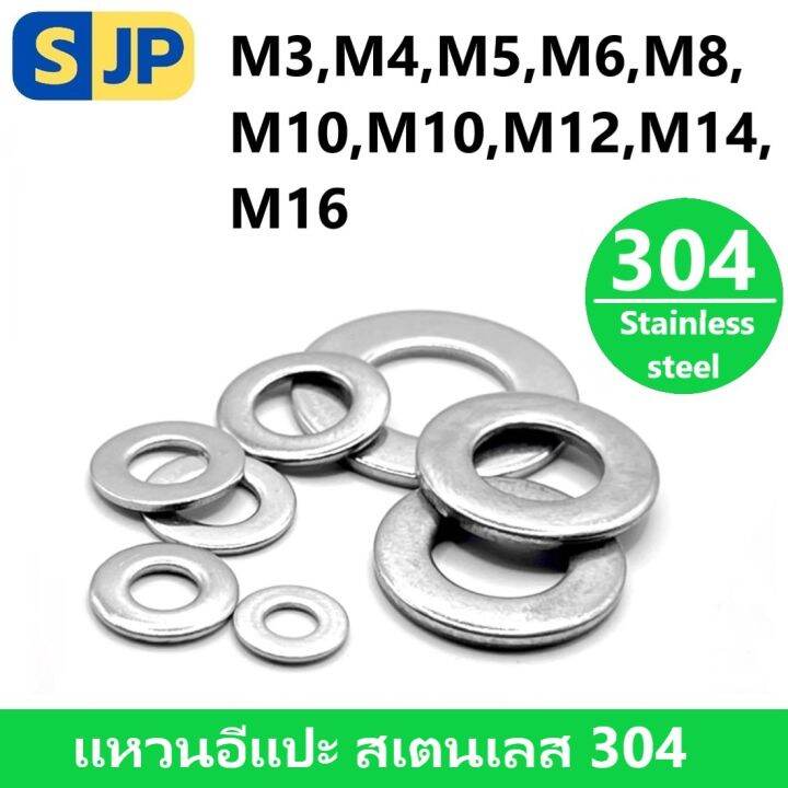 แหวนอีแปะ แหวนรอง น็อตสกรู สแตนเลส 304 M3 M4 M5 M6 M8 M10 M12 M14 M16/ Flat Washer Stainless ...