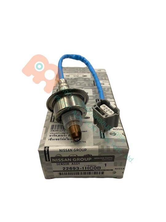 เซ็นเซอร์ออกซิเจนไอเสีย ตัวหน้า(บน) **แท้** นิสสัน อัลเมร่า / มาร์ช ...
