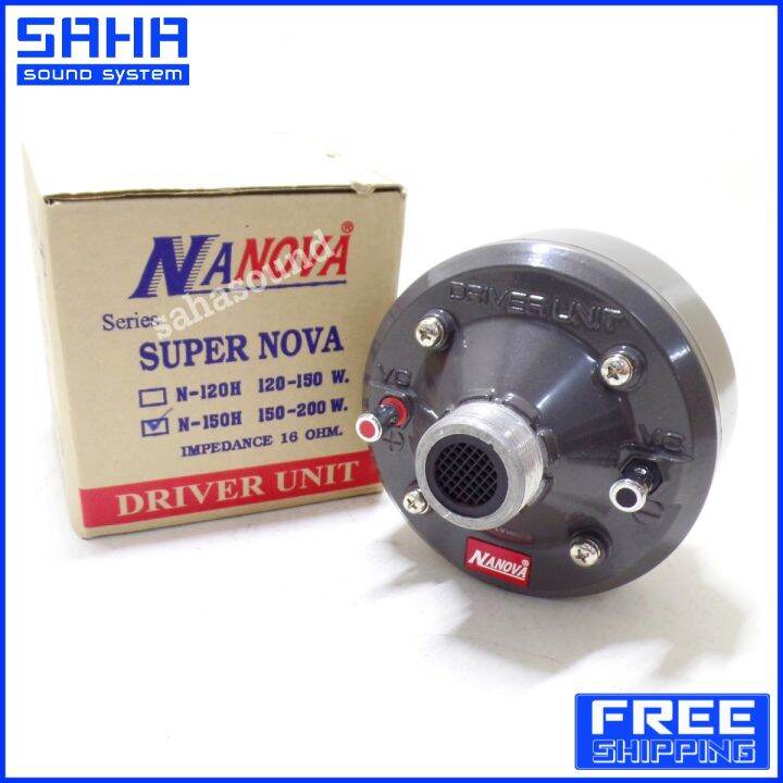ส่งฟรี NANOVA N-150H ยูนิตฮอร์น ยูนิตตัวแบน ยูนิตลำโพงฮอร์น 200W Horn Speaker Driver Unit Horn ...