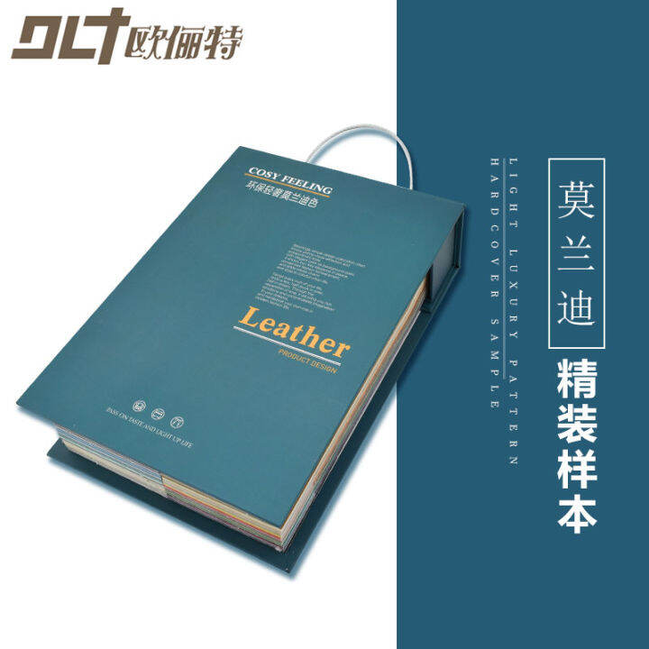 Leather fabric soft and hard bag background wall color card hardcover ...