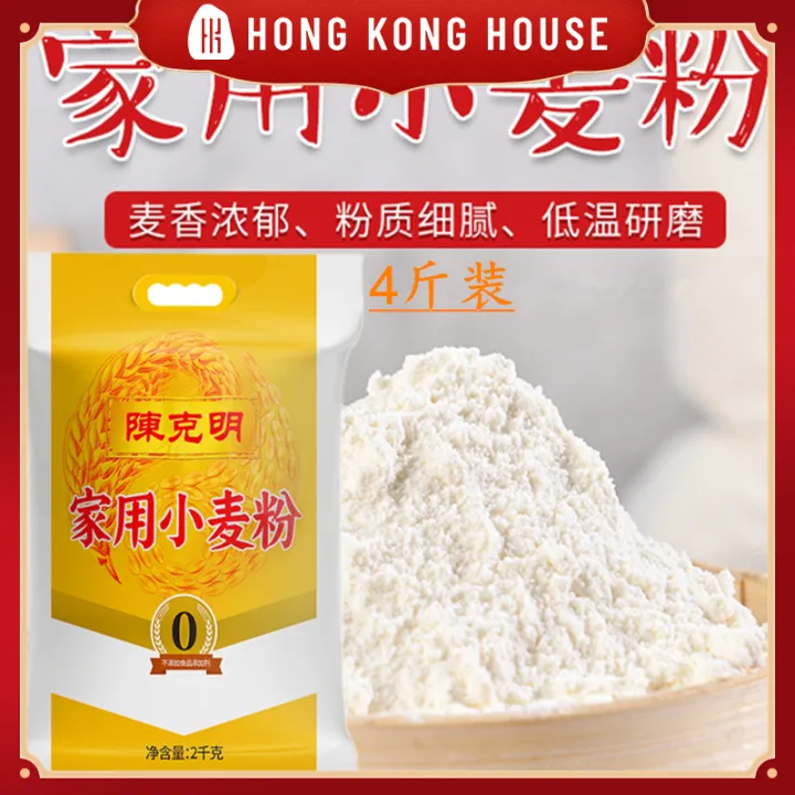 Chen KeMing Wheat Flour 2kg | Lazada PH